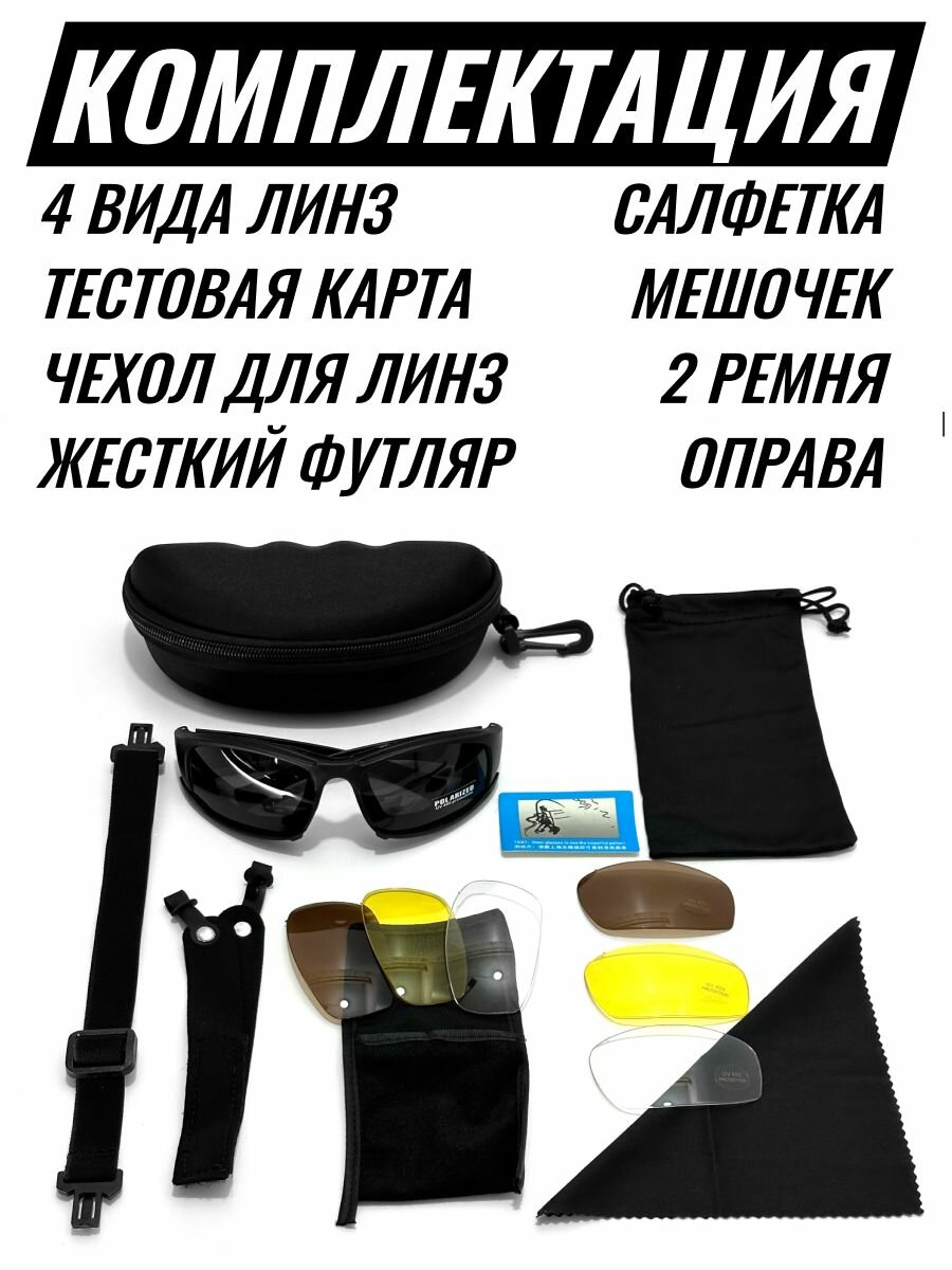 Очки стрелковые — фото 1