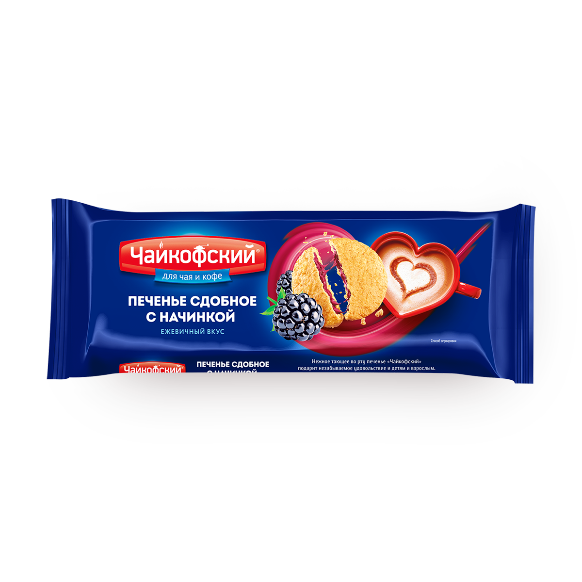Печенье Чайкофский "Ежевичное", сдобное, с начинкой, 120 граммов, 1 упак.