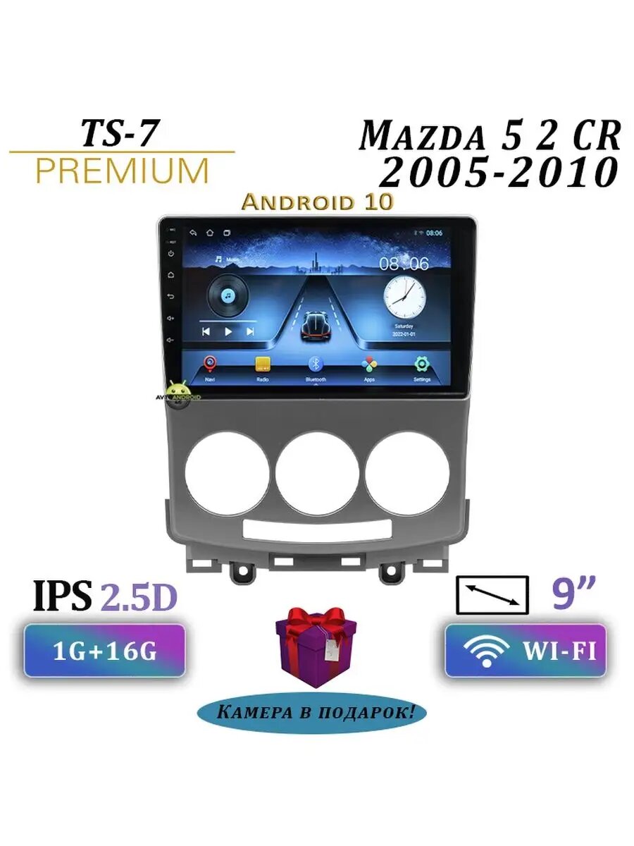 Магнитола TS7 Mazda 5 2 CR 2005-2010 1+16 Gb, Bluetooth, FM/AM, GPS
