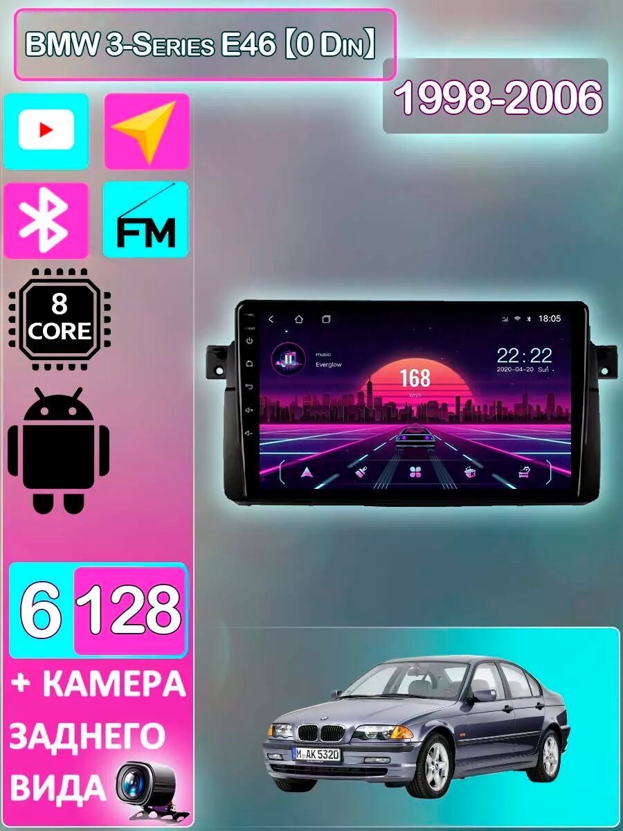Магнитола TS18 BMW 3-Series E46 1998-2006 6/128Gb, Bluetooth, FM/AM, GPS