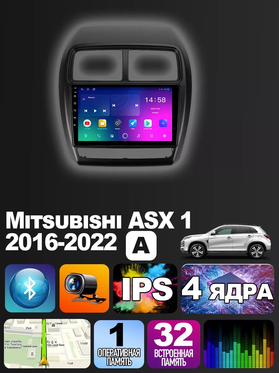 Магнитола Mitsubishi ASX 1 2016-2022 1/32Gb, Bluetooth, FM/AM, GPS