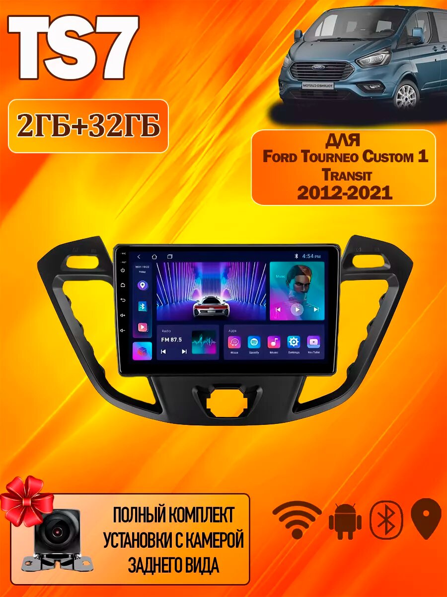 Магнитола TS7 для Ford Tourneo 2012-2021 2+32Gb, Bluetooth, FM/AM, GPS
