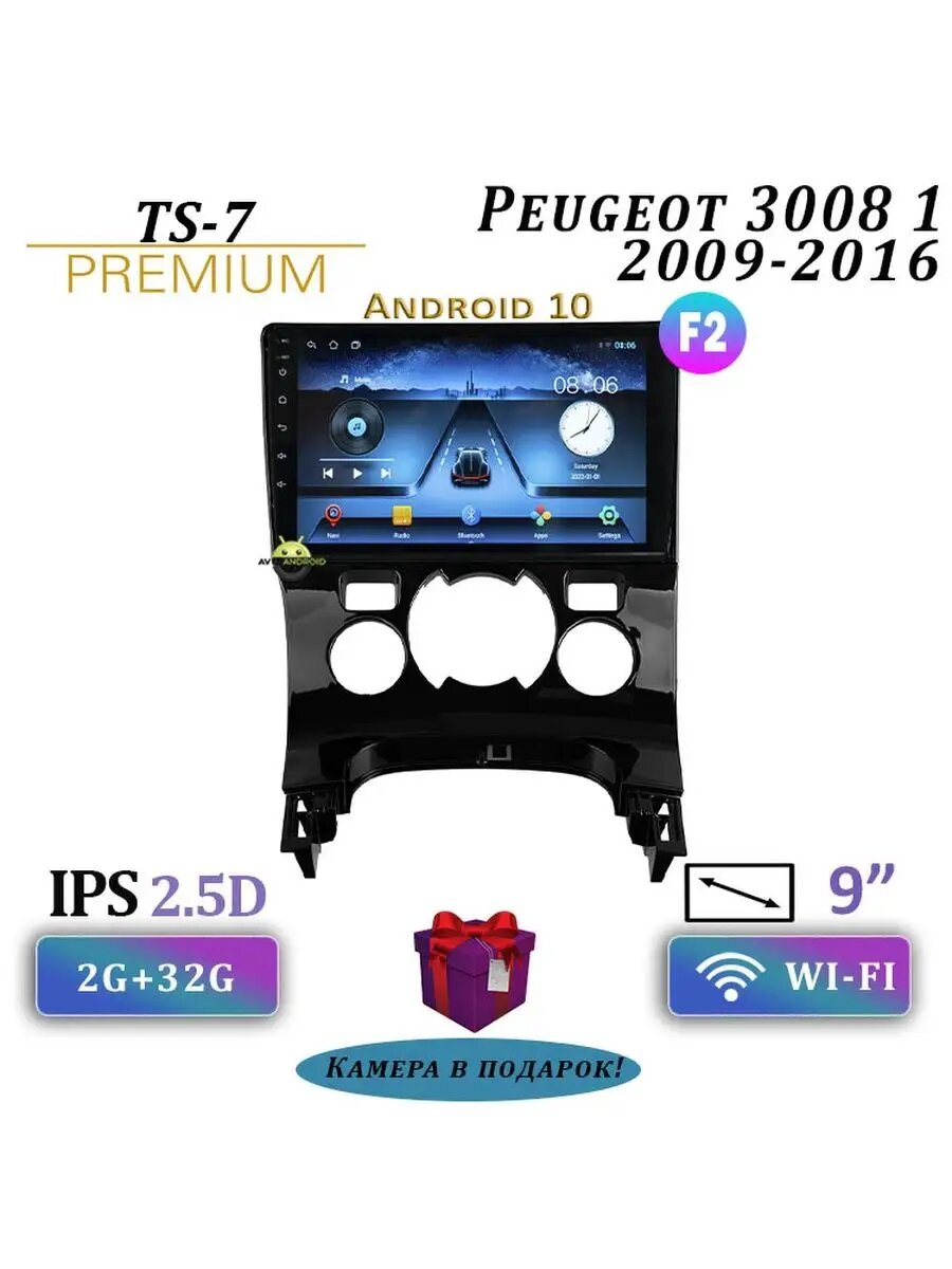 Магнитола Android TS7 Peugeot 3008 1 2009-2016 2+32Gb, Bluetooth, FM/AM, GPS