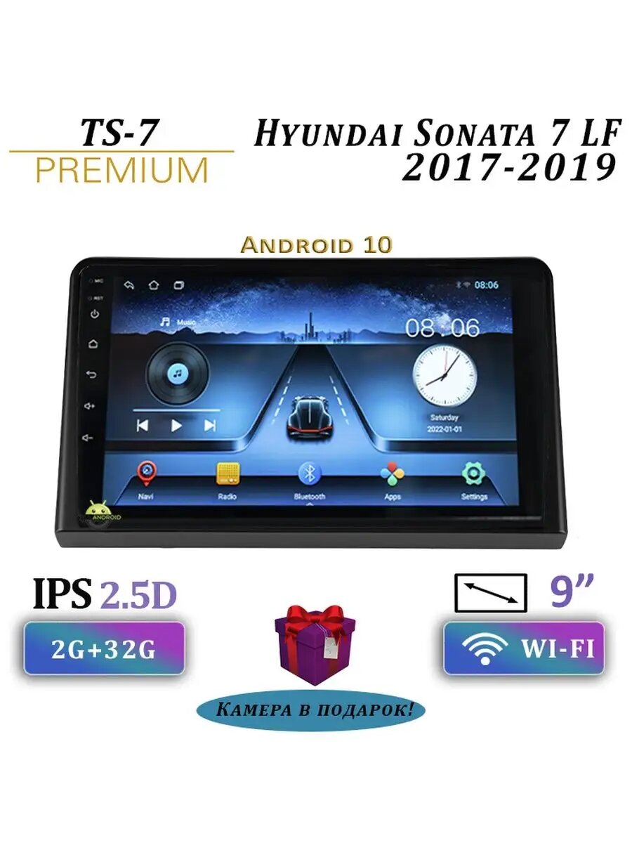 Магнитола TS7 Hyundai Sonata 7 LF 2017-2019 2+32Gb, Bluetooth, FM/AM, GPS