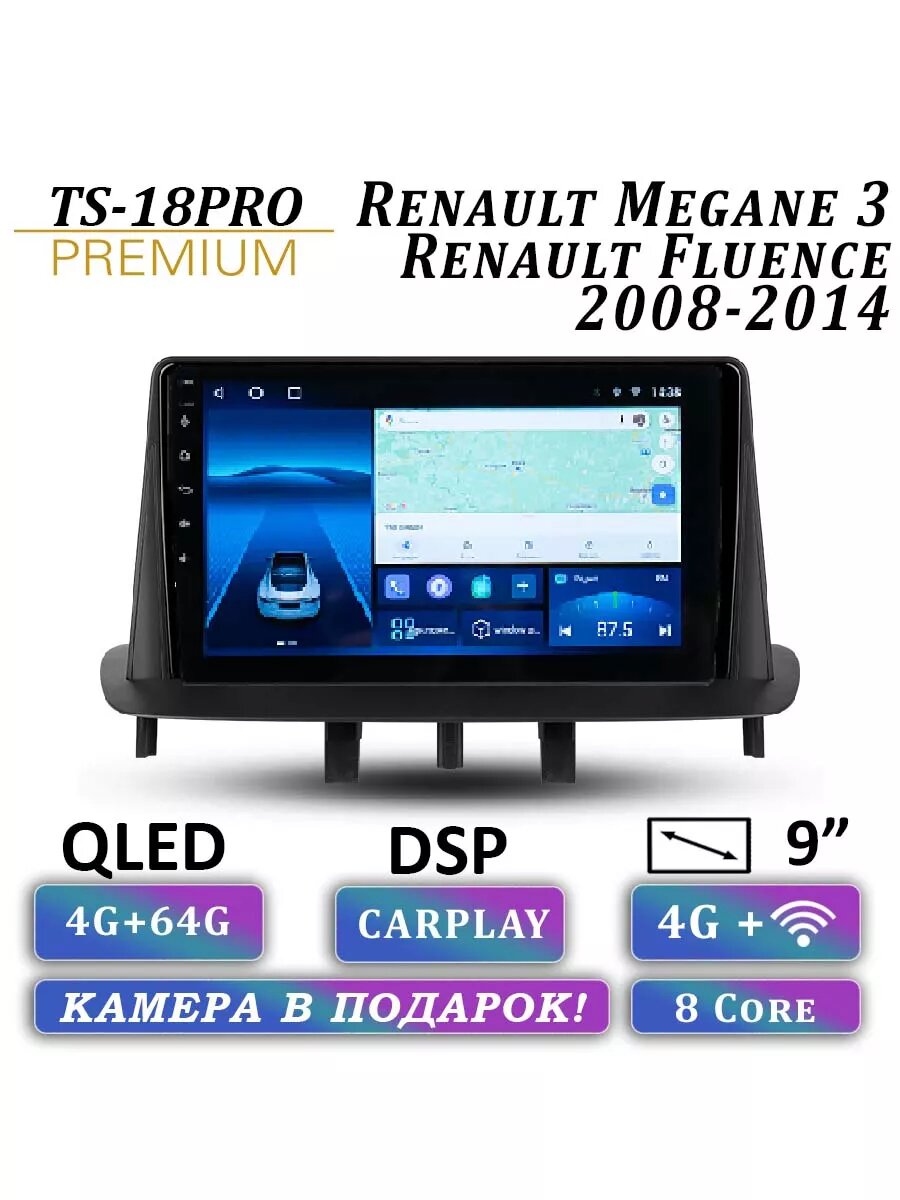 Автомагнитола TS18PRO Renault Megane 3 Fluence 08-14 4/64 Gb, Bluetooth, FM/AM, GPS