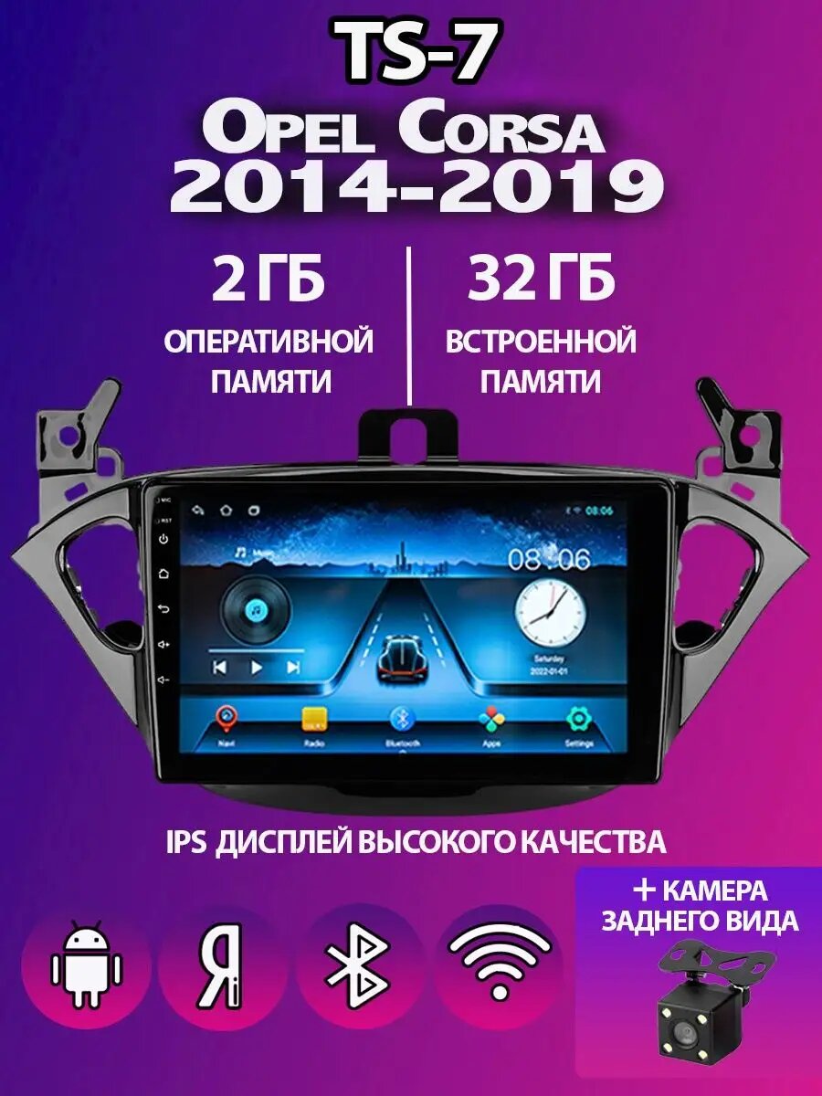 Магнитола ТS7 Opel Corsa 2014-2019 2+32Gb, Bluetooth, FM/AM, GPS