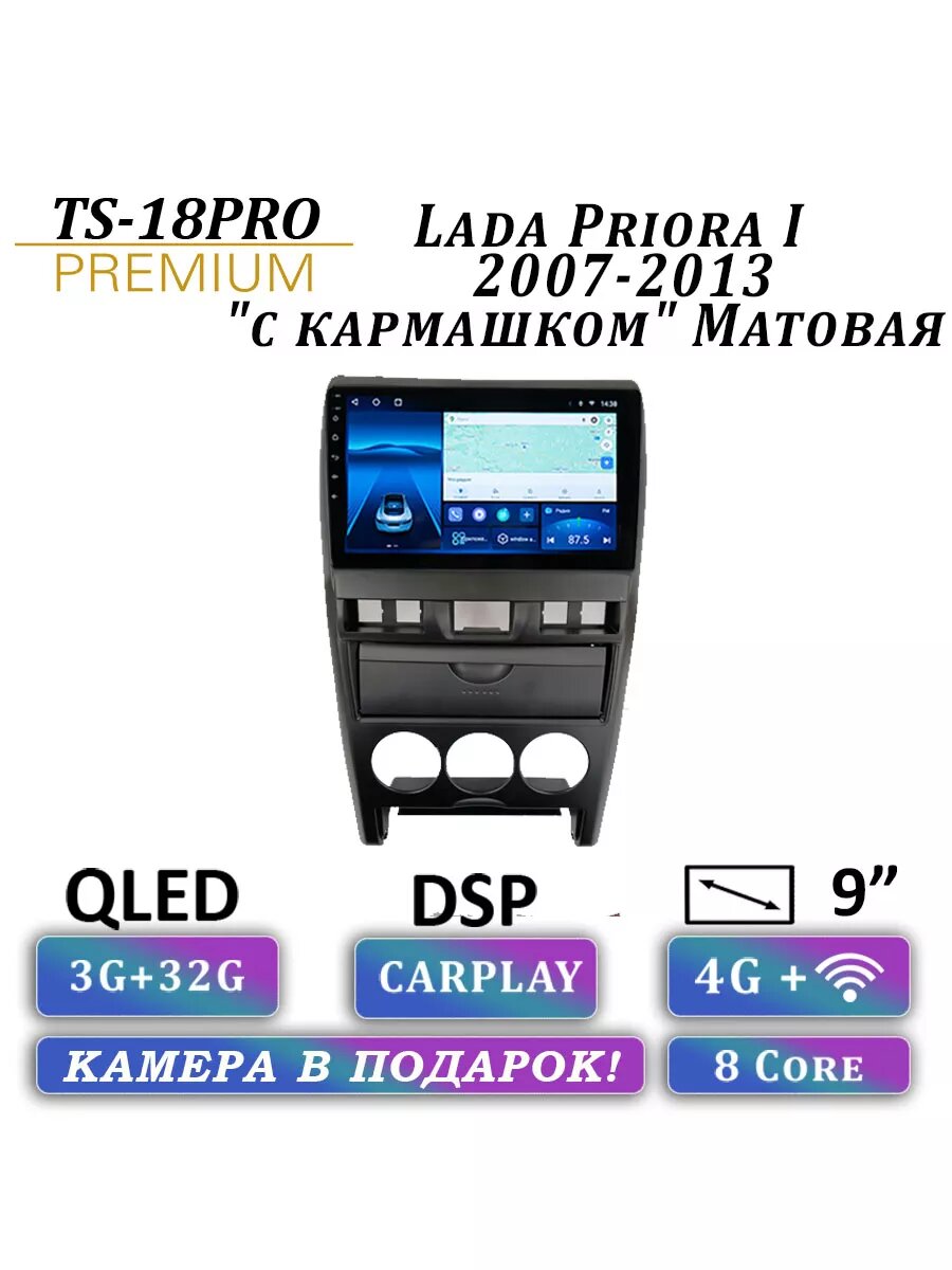 Магнитола TS18 PRO Vesta Cross Sport 2015-2019 4+32Gb, Bluetooth, FM/AM, GPS