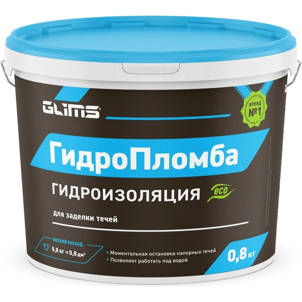 ГидроПломба GLIMS О00006929, Подвалах, туннелях, колодцах, резервуарах (в том числе с питьевой водой) и отстойниках — фото 1