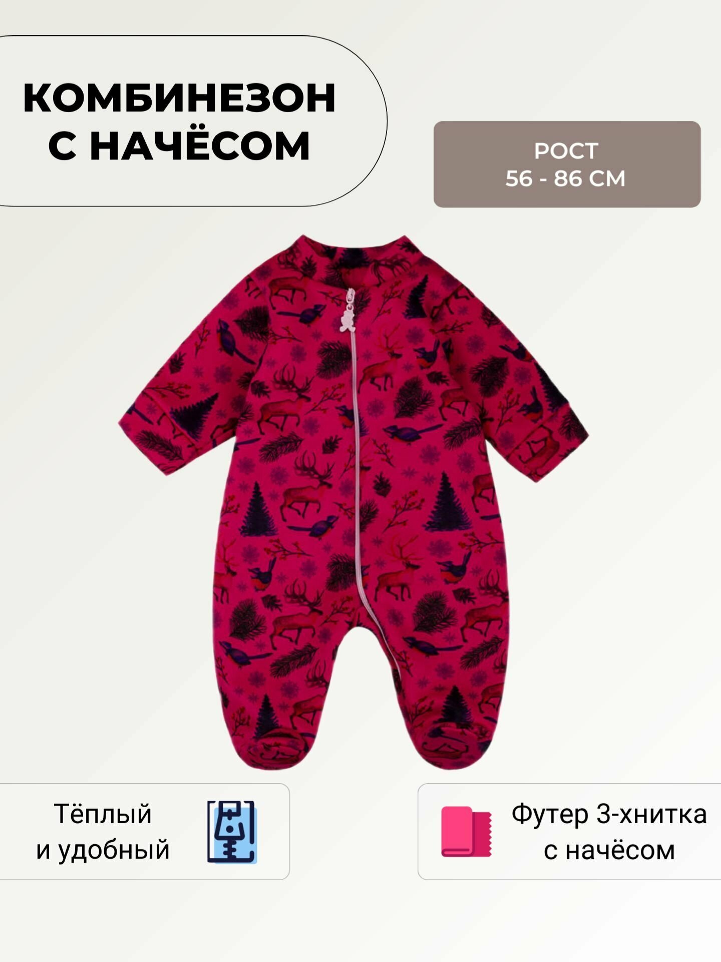 Комбинезон утеплённый