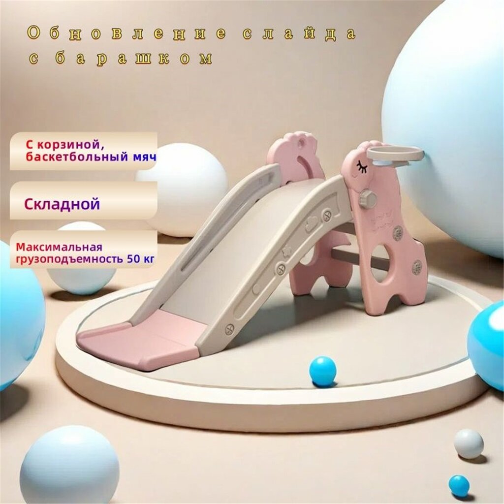 Небольшие детские горки, складные и многофункциональные, подходят для семей с детьми