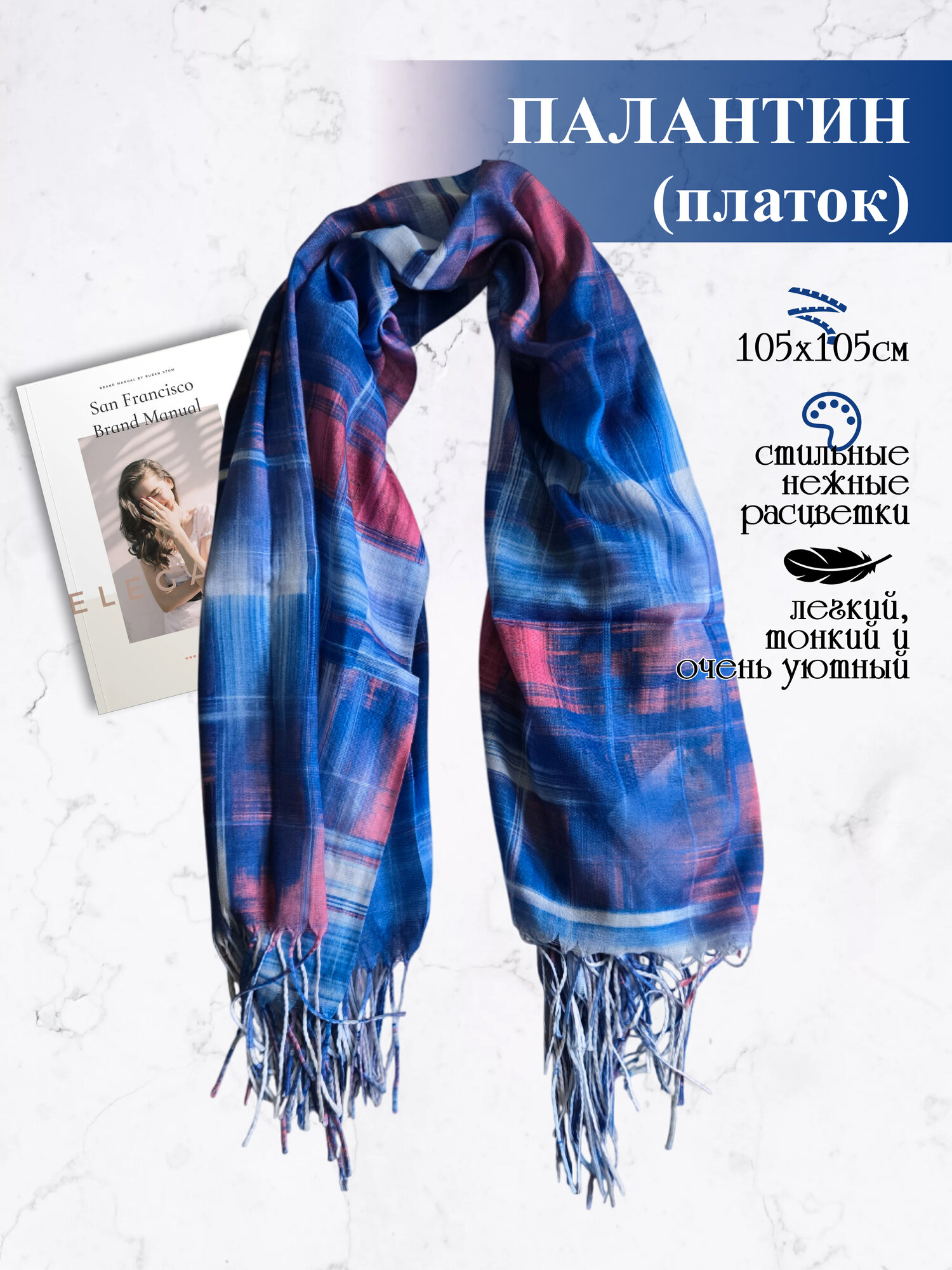 Платок (платок, шарф) легкий весенний бамбуковый 105х105 для женщин для женщин