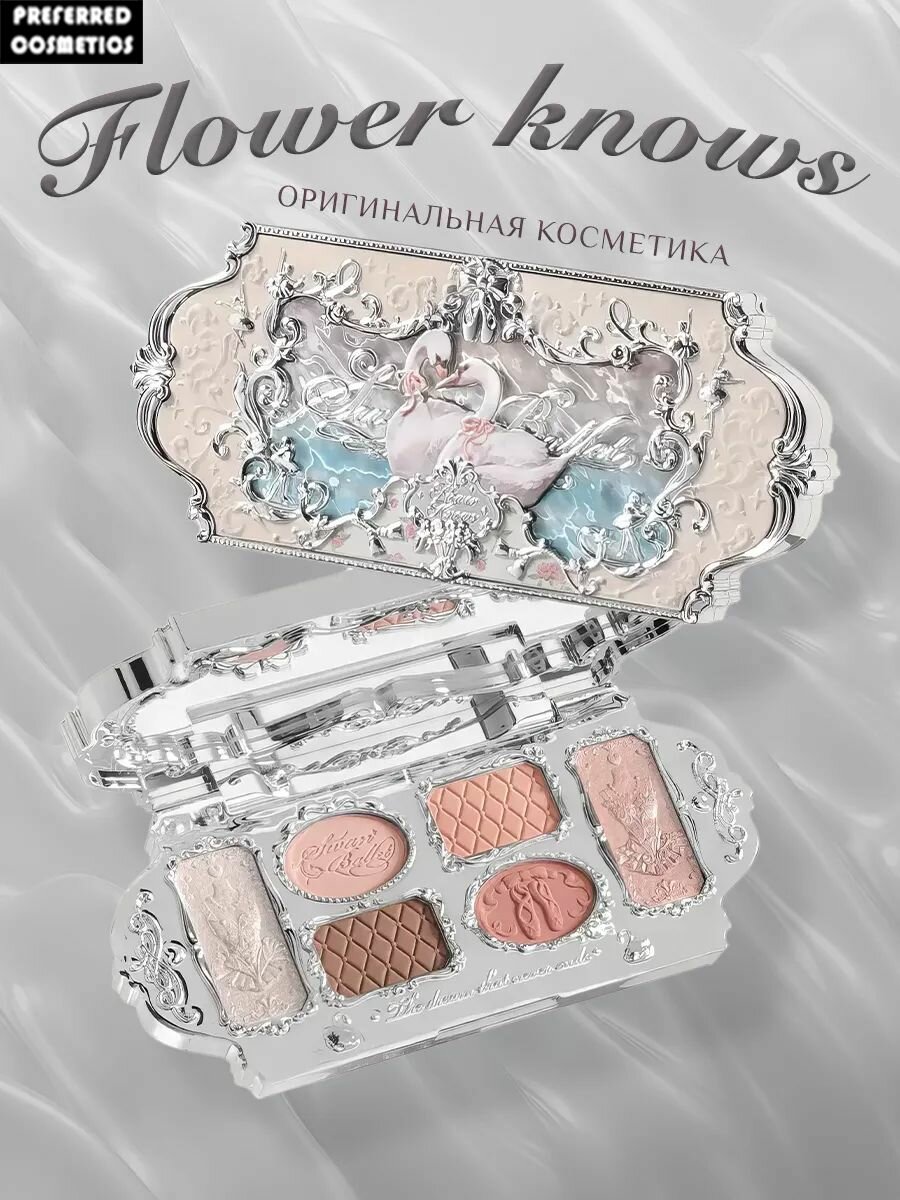 Flower Knows Original Палетка теней Swan Ballet Series