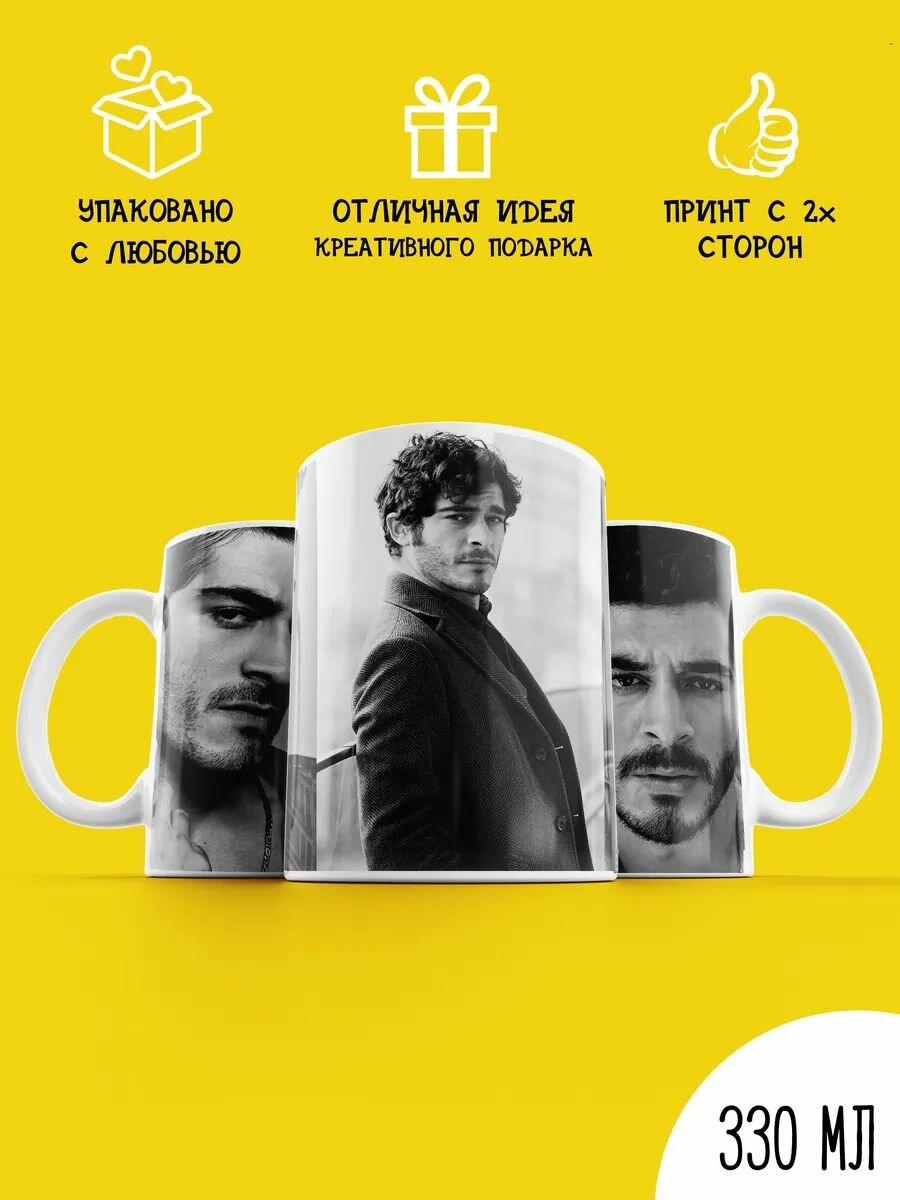 Кружка керамическая с турецким актером Бурак Дениз