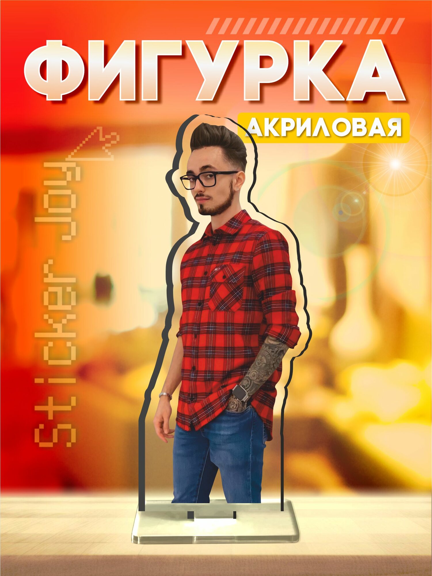 Акриловая фигурка эдисон перец игрушка