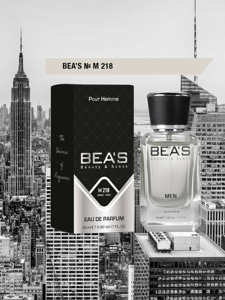 BEA'S M218 212 Vip Men (ВИП мен 212) 50мл