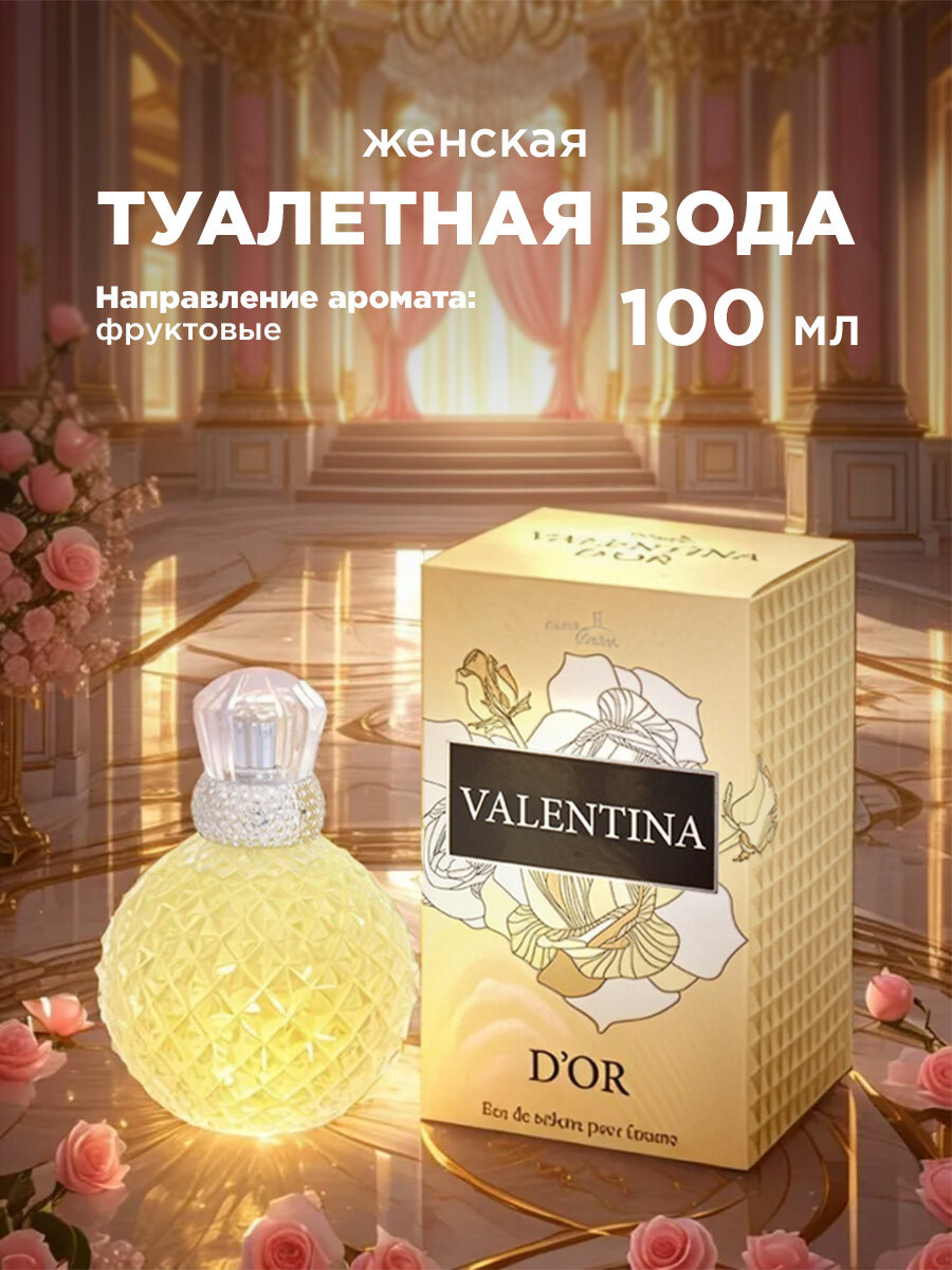 Туалетная вода женская Altro Aroma цветочно-фруктовая Valentina D'Or 100 мл