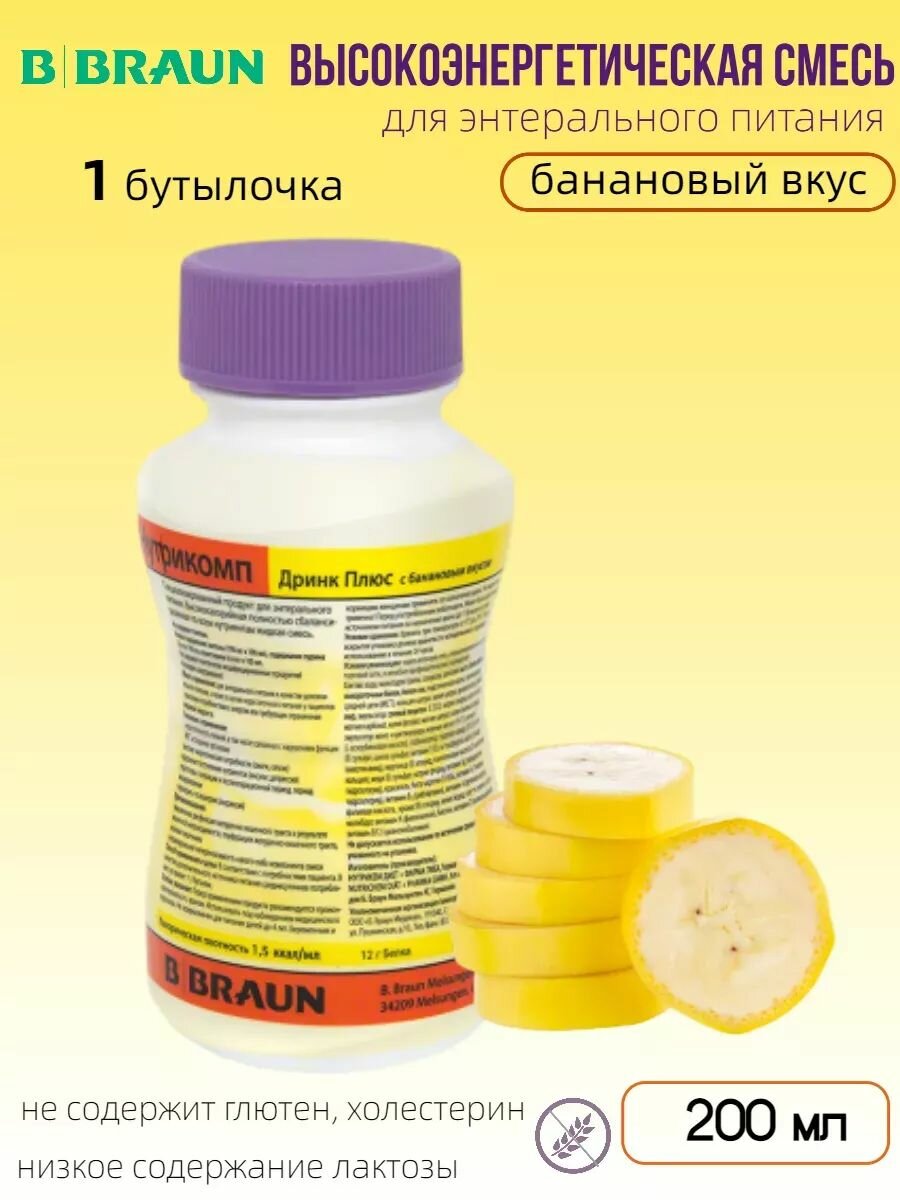 Нутрикомп Дринк Плюс, смесь (банан), 200 мл.