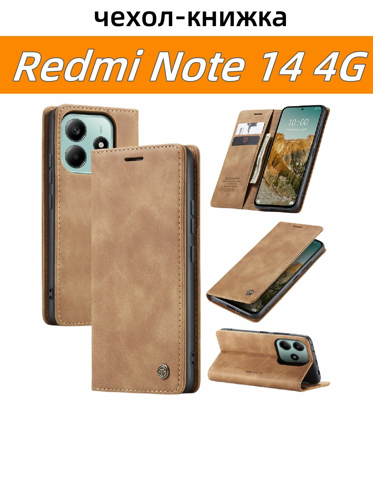 Кожаный чехол для Redmi Note 14 4G / редми нот 14 4G с визитницей из экокожи / Защитный чехол книжка (светло-коричневый)