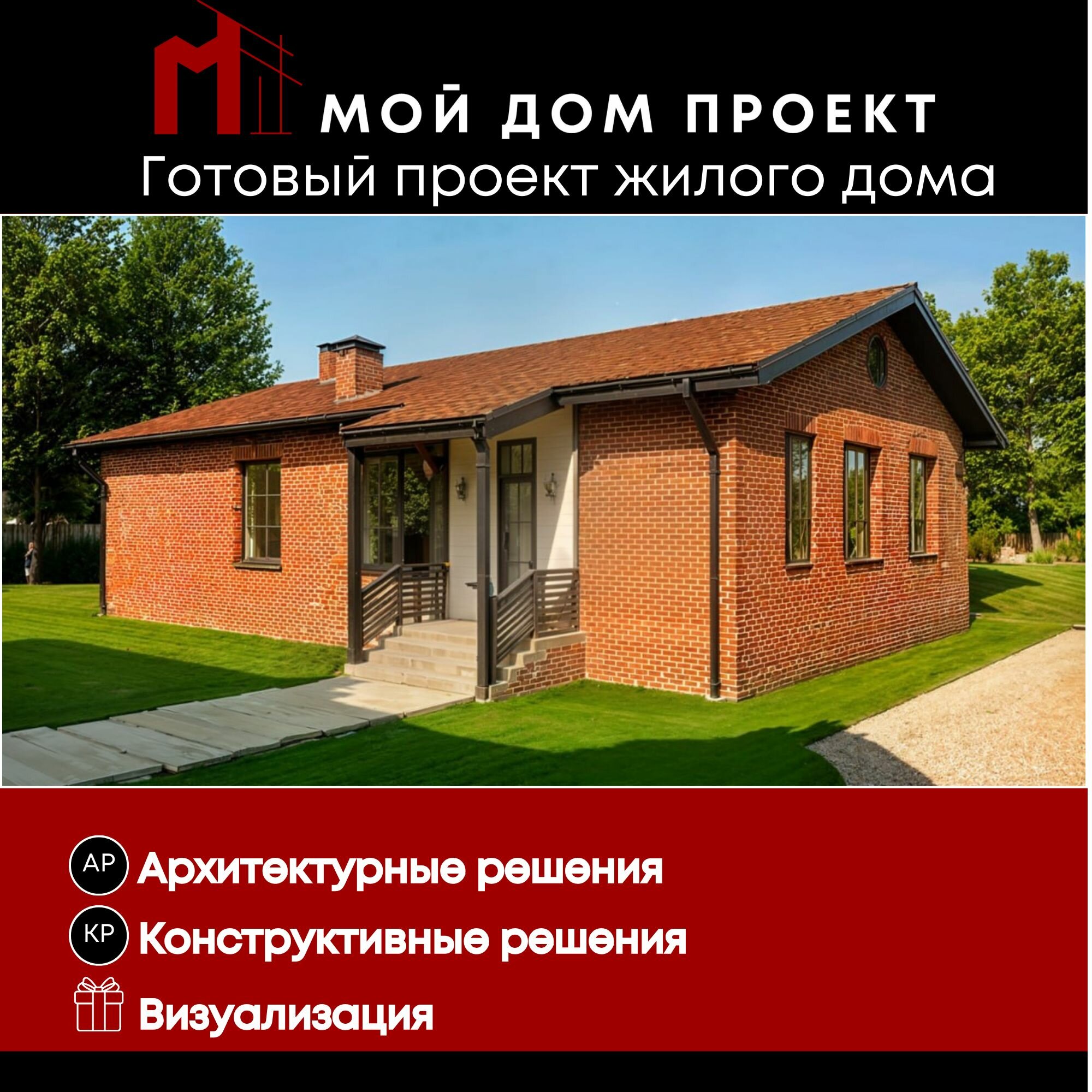 Готовый проект жилого дома из газобетона 123 м2 / готовый проект дома