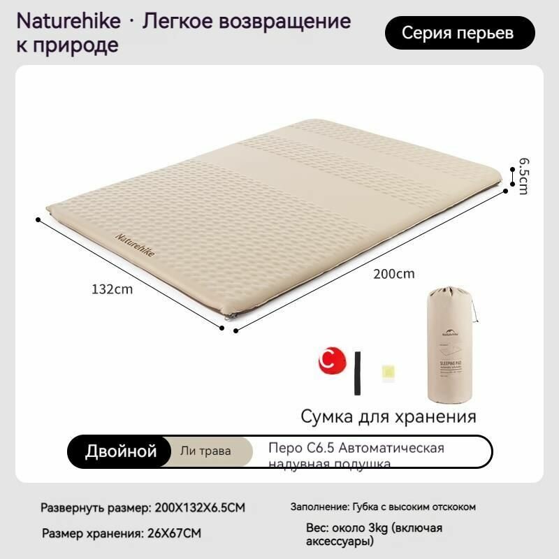 Naturehike Наружная автоматическая надувная площадка C 6.5 CNK2300WS012