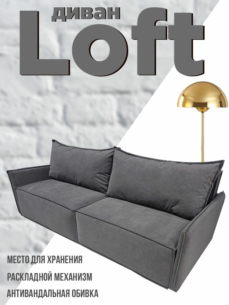 Прямой Диван лофт, со спальным местом 180х200, наполнение ППУ, с мягкими подлокотниками, Коричневый Selfie Coffe