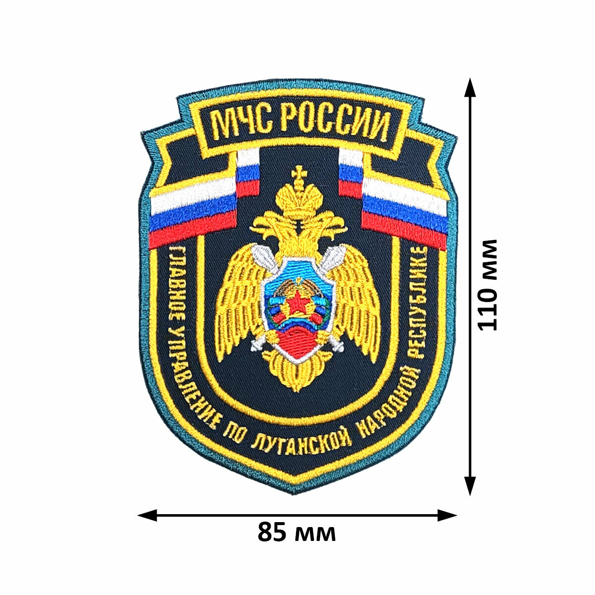 Шеврон МЧС России Главное управление по Луганской Народной Республике (ЛНР) нового образца вышитый без липучки