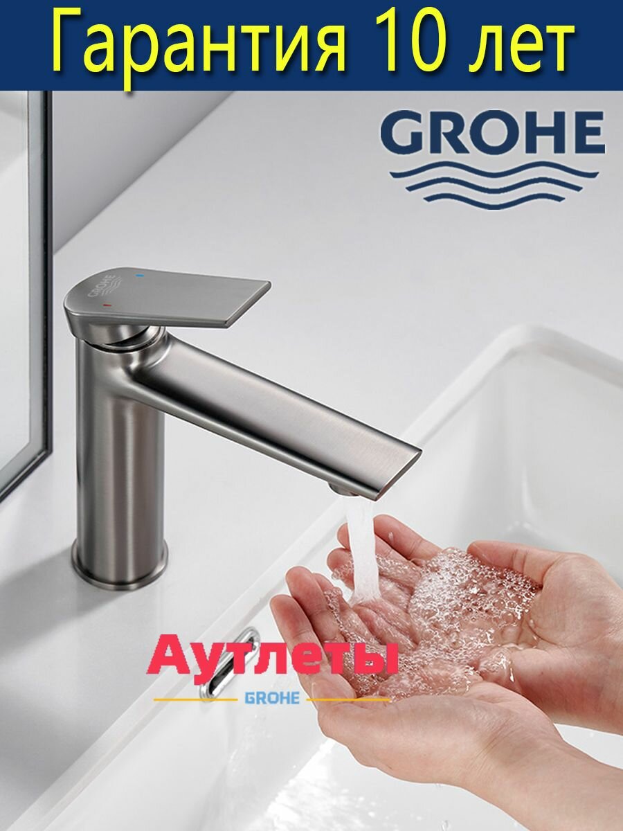 Смеситель для раковины в ванную GROHE серый металлик, кран для ванной в раковину, для умывальника, излив 137 мм, керамический картридж Soft Motion, высококачественная латунь, Германия, Гарантия 10 лет