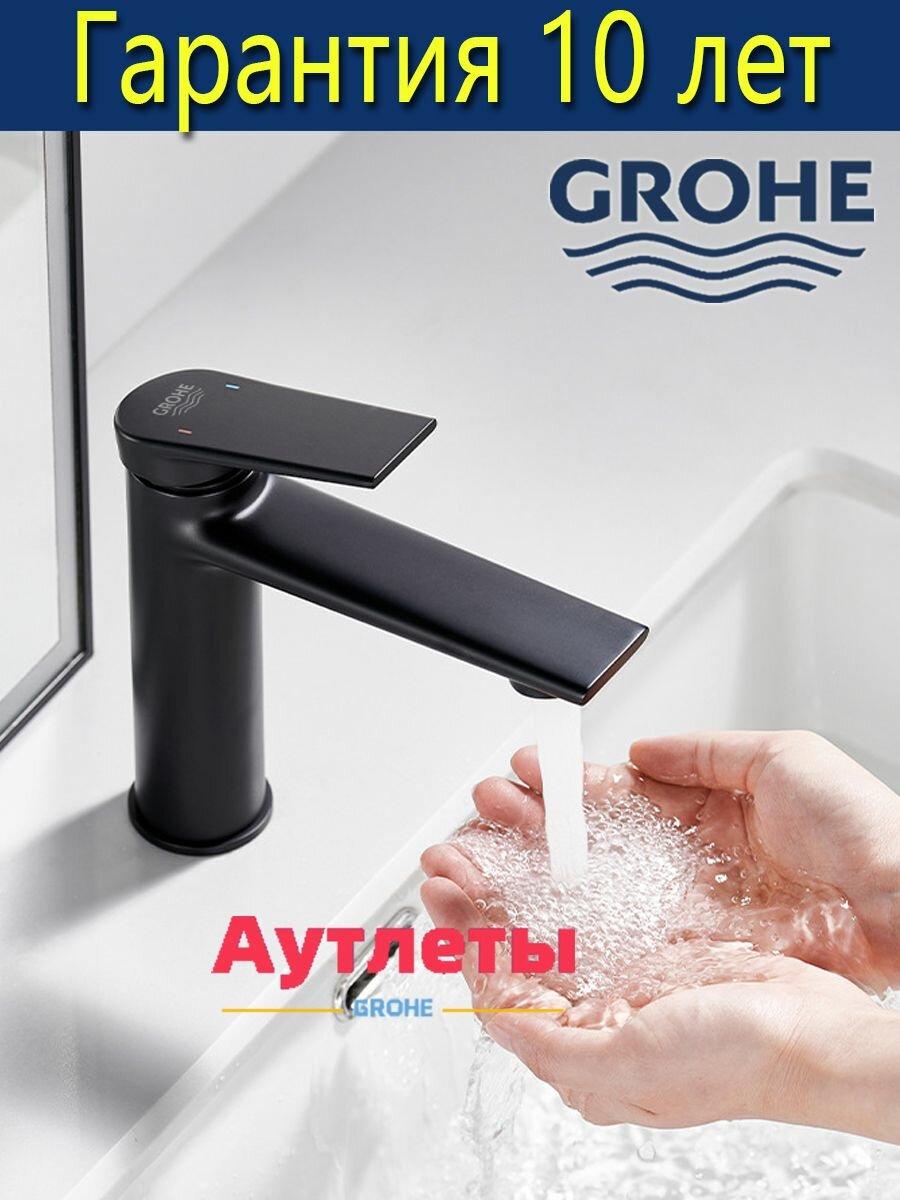 Смеситель