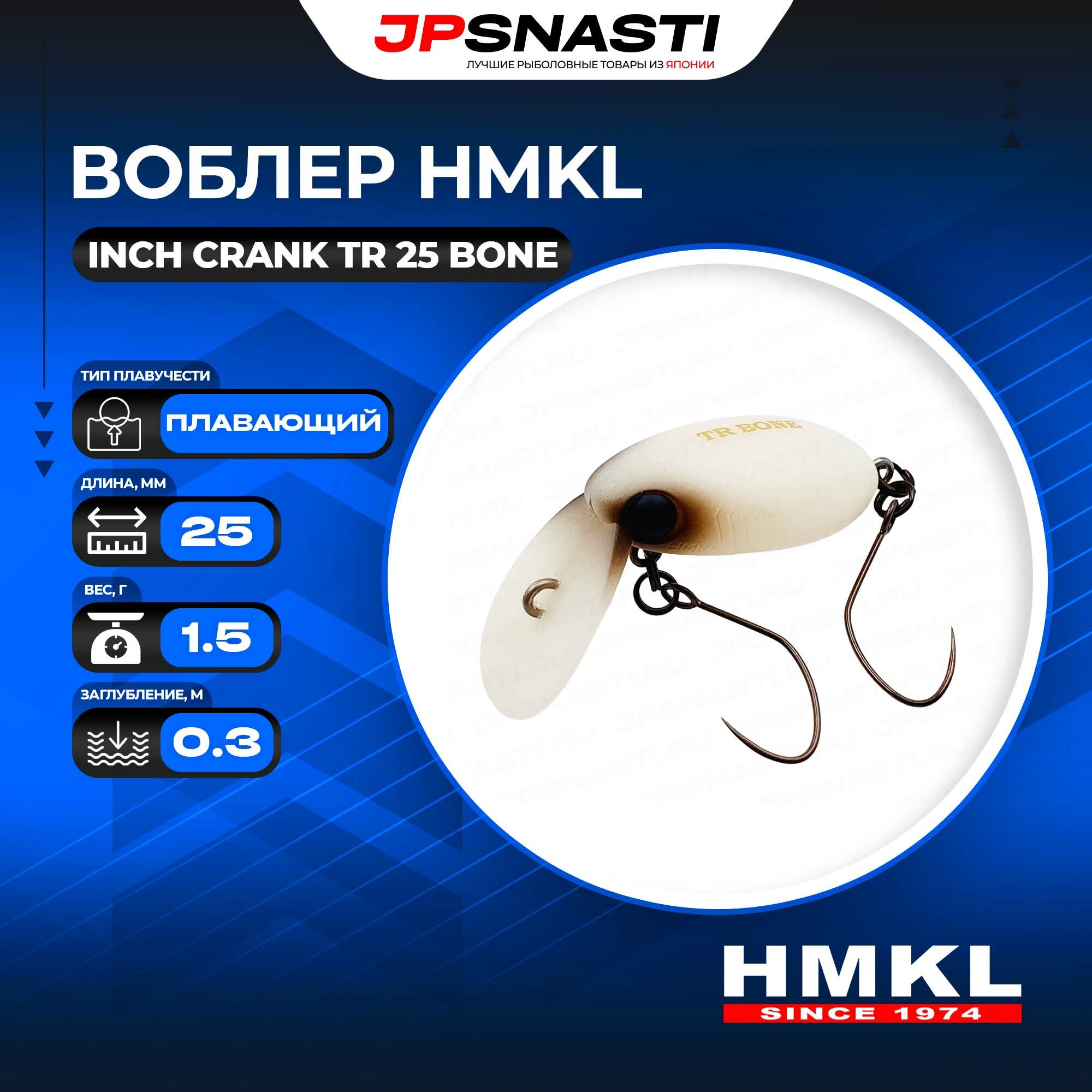 Японский воблер на форель HMKL Inch Crank TR 25 Bone, 1.5 г, #Bone Glow Belly (Green Glow) / Форелевые приманки / Универсальный воблер для рыбалки