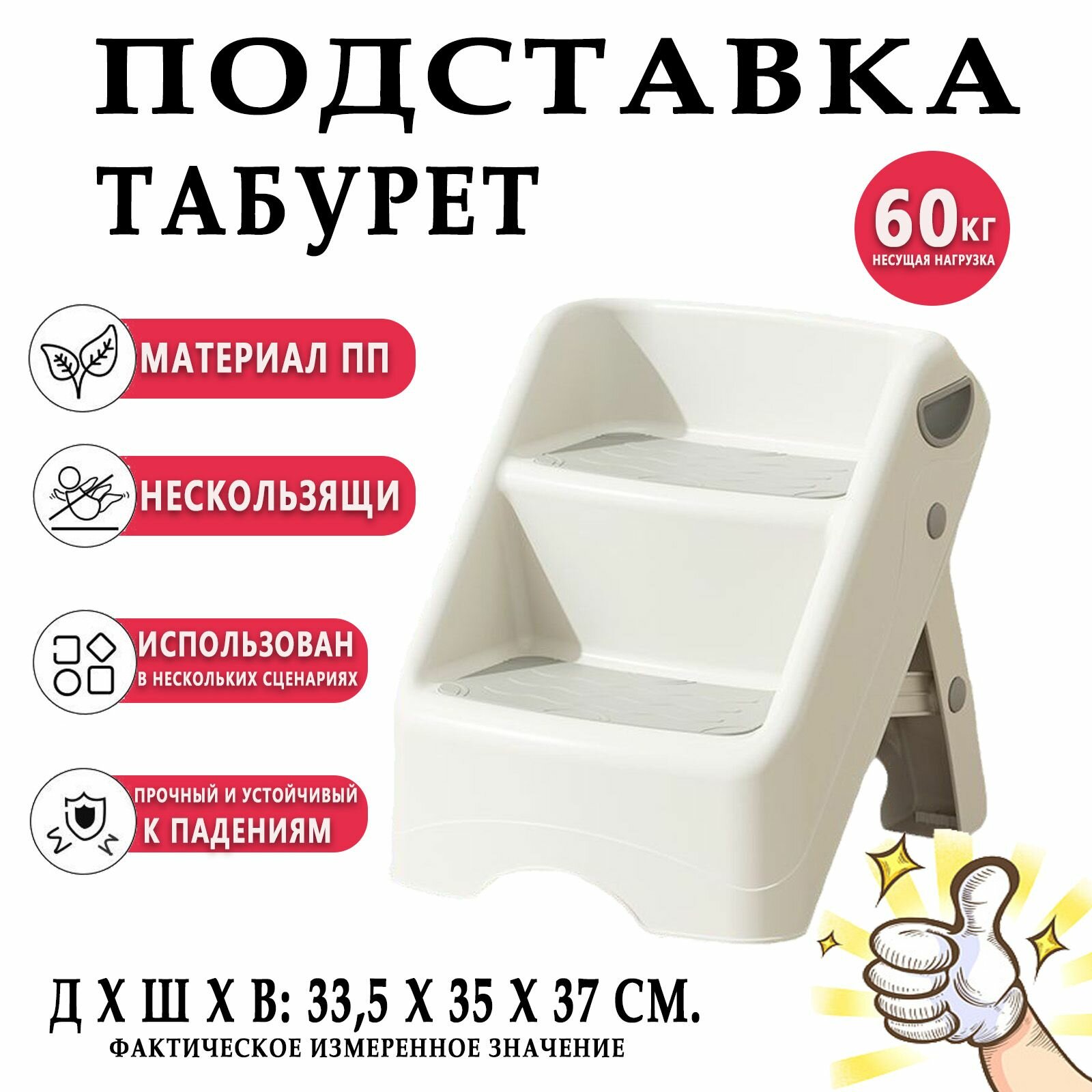 Стульчик подставка детский табурет для туалетного раковина для ванной