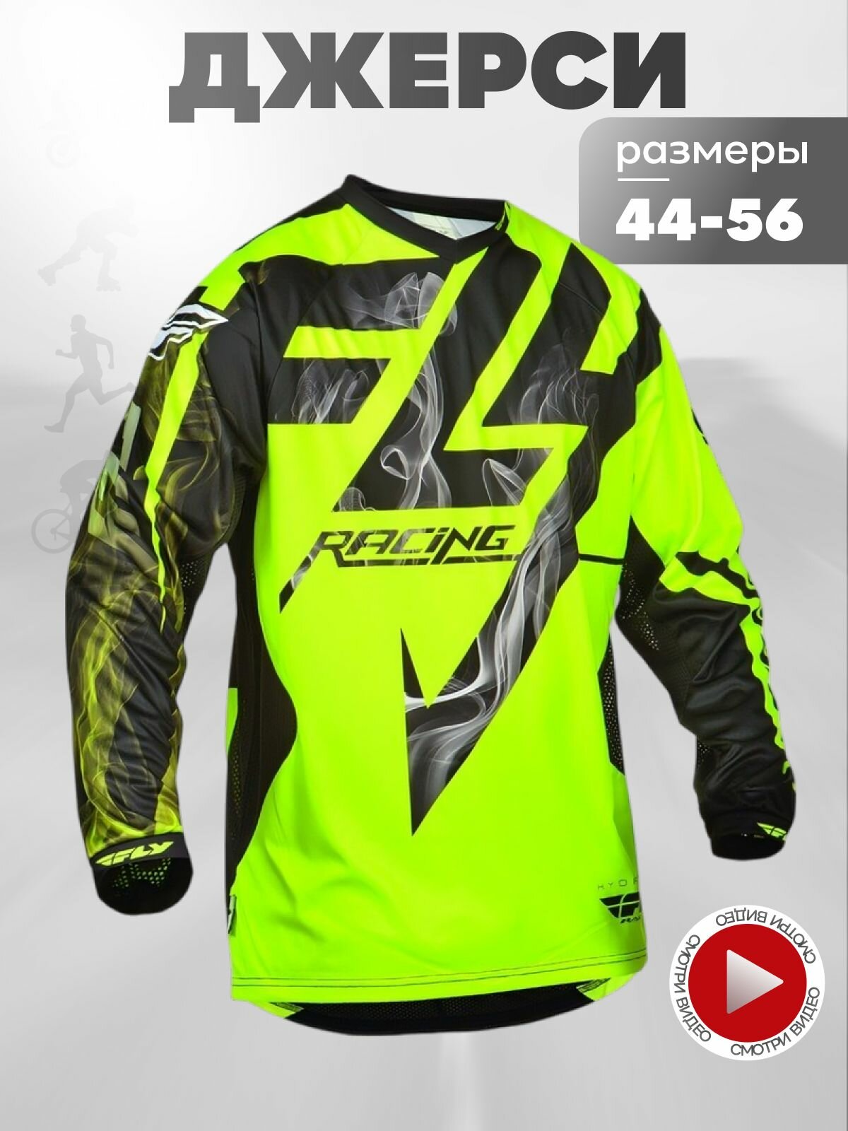 Мото джерси Fly хоккейная футбольная вело джерси, цвет зеленый