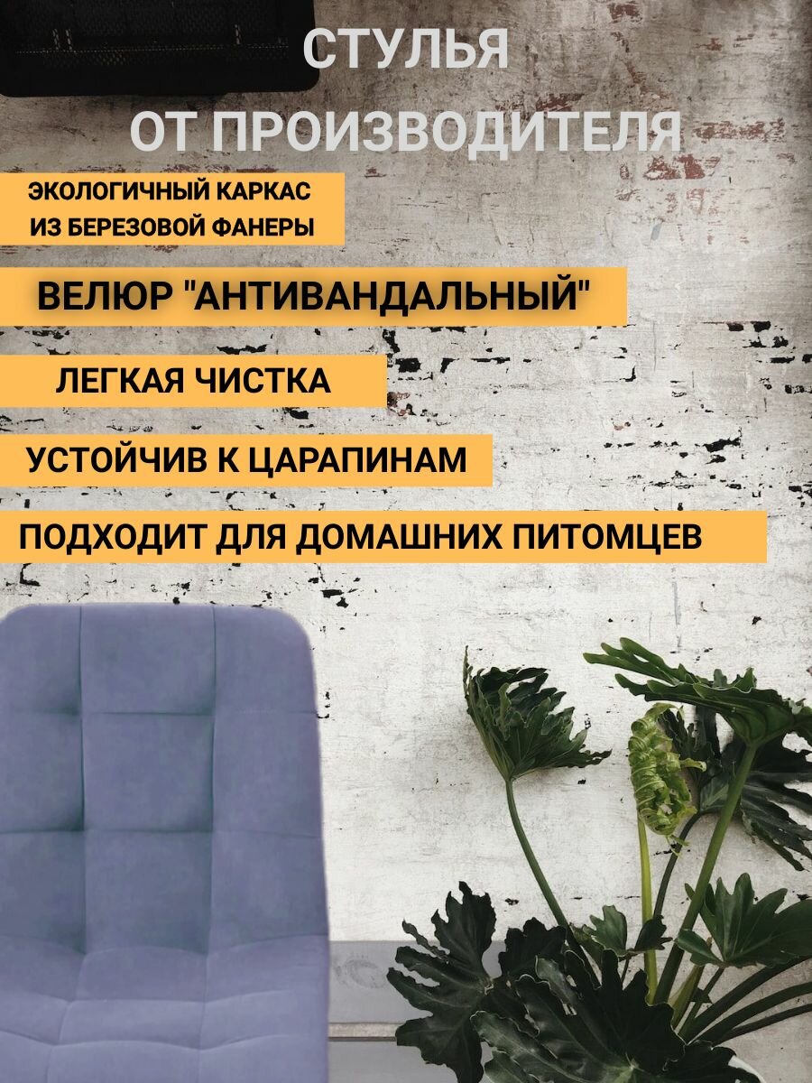 Стул — фото 1