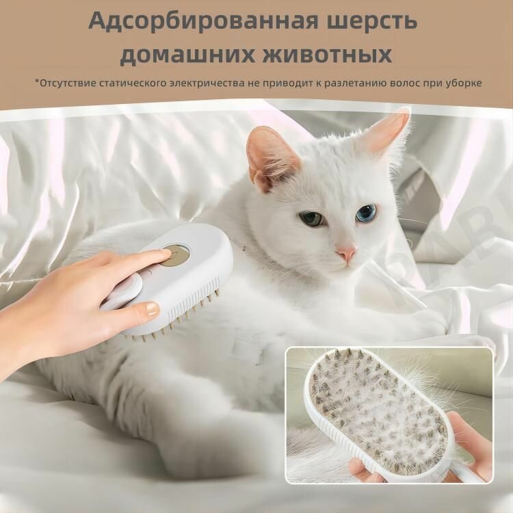 Расческа для животных — фото 1