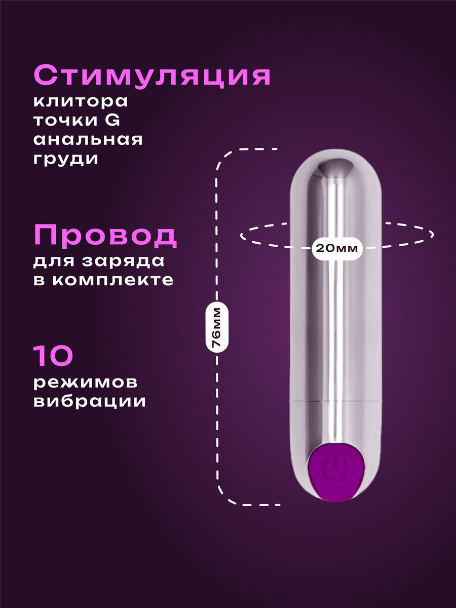Вибропуля карманная, анальная и вагинальная стимуляция, 10 режимов вибрации