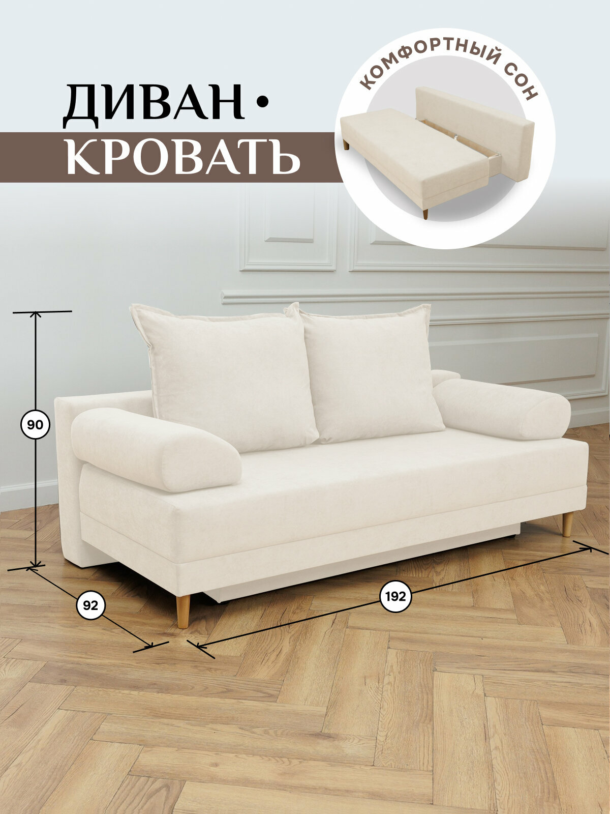 Диван-кровать Brendoss диван раскладной, прямой, 401, цвет белый, 2-местный