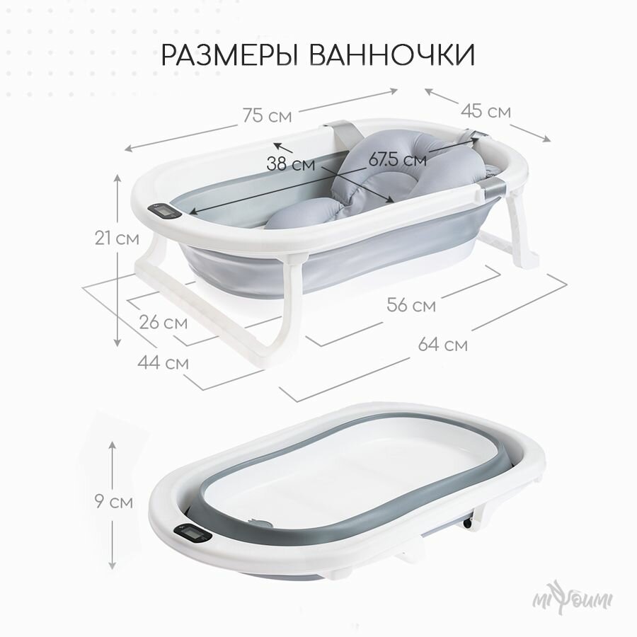 Детская ванночка "Малыш", с термометром и гамаком, 75x44x20 см