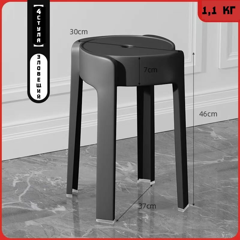 Табурет для кухни Эклер, круглый, 33.5х33.5х46 см, пластик 4 шт.