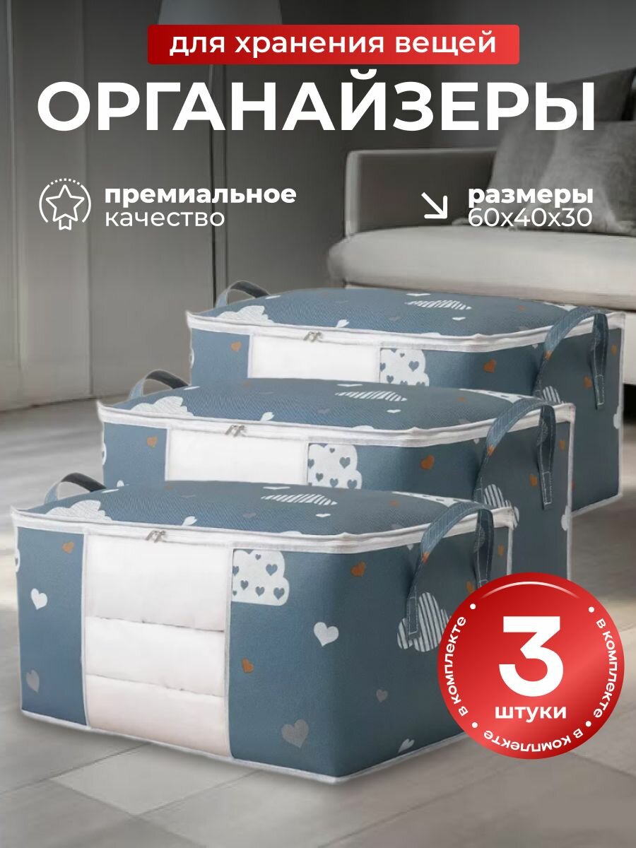 Кофр для хранения вещей