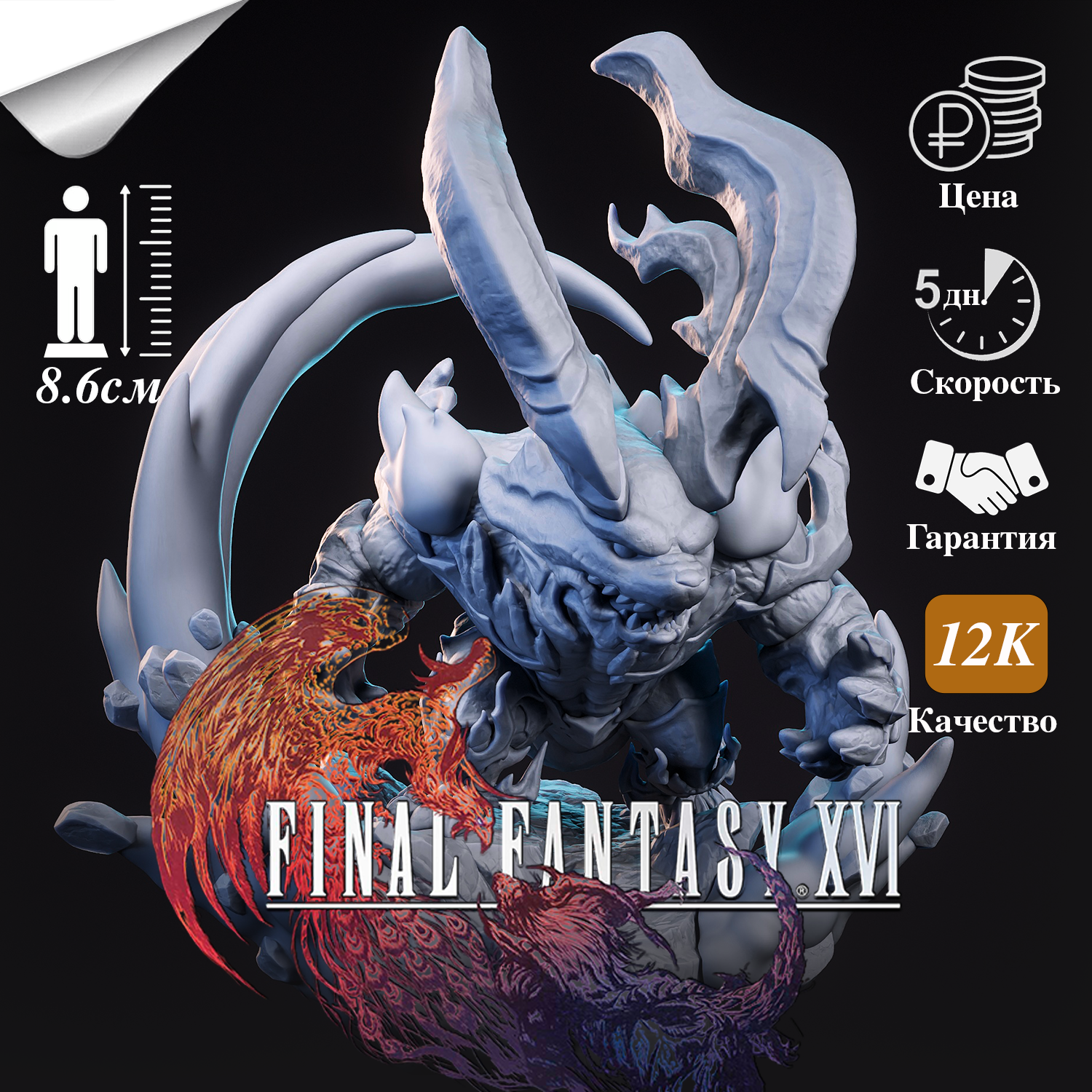 Фигурка Ифрит (Chibi Ifrit) из вселенной Dungeon and Dragons, original size