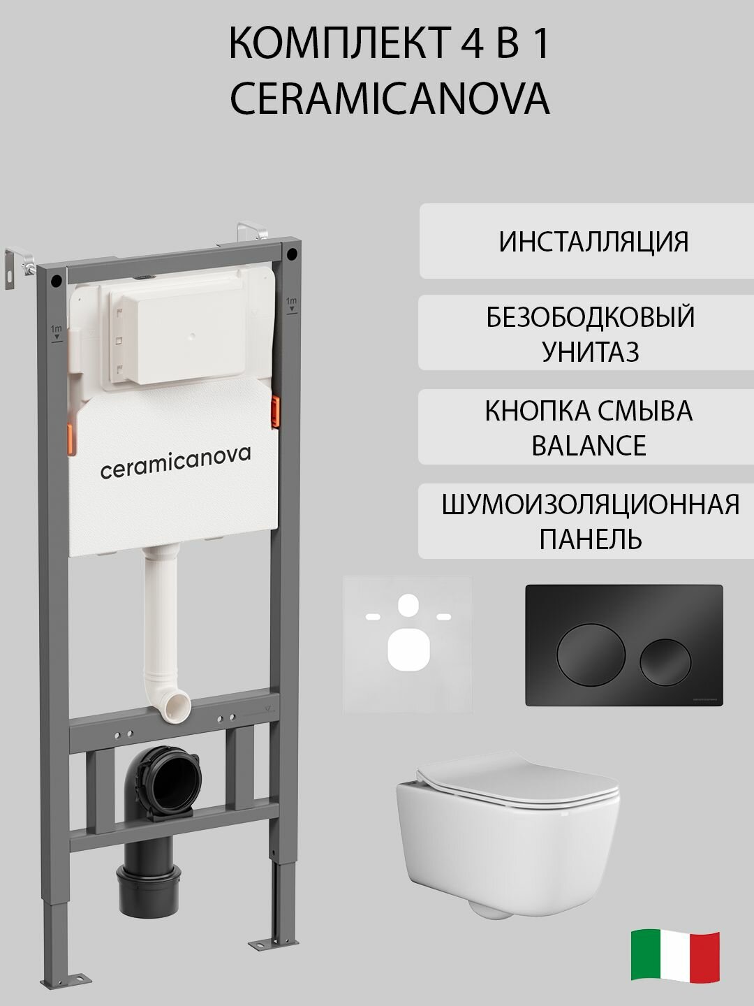 Унитаз с инсталляцией Ceramicanova Новый день (New day) CN3005, Баланс (Balance), кнопка Круг, чёрный матовый