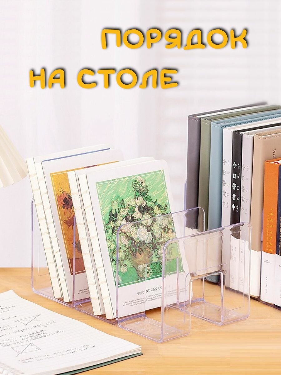 Подставка для книг — фото 1