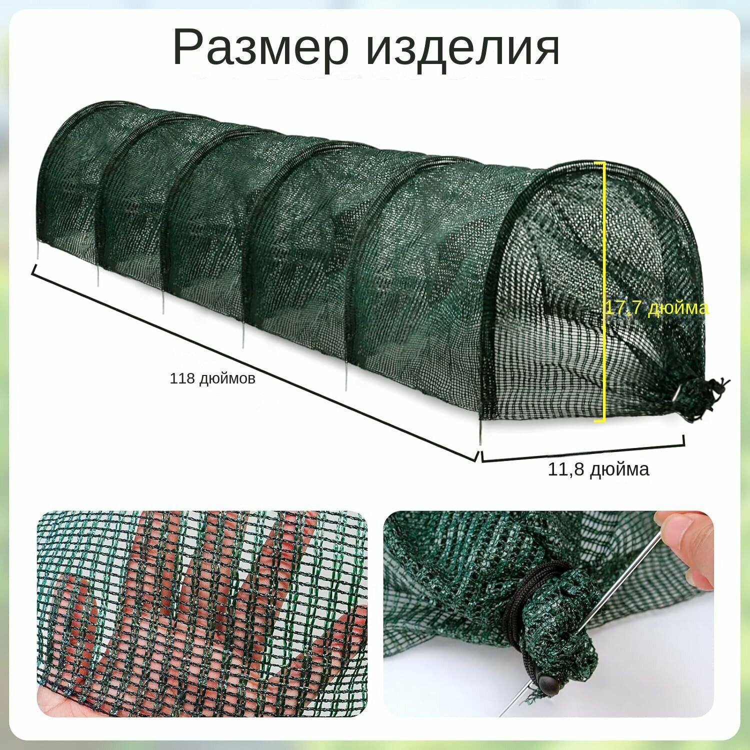 Солнцезащитная сетка для теплицы 300×45 см | 2 шт. | Быстрая установка