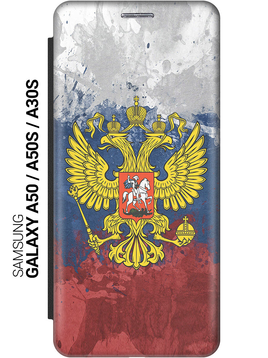 Чехол-книжка на Samsung Galaxy A50, A50s, A30s, Самсунг А50, А30с, А50с с 3D принтом "Герб и Флаг РФ" черный