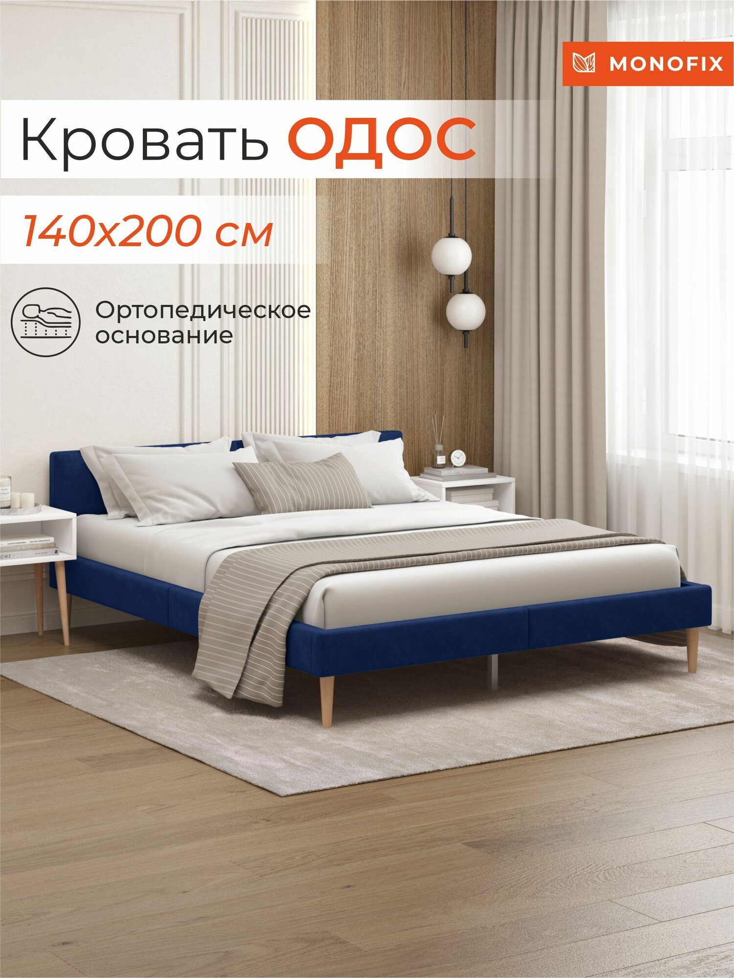 Кровать MONOFIX одос 140х200 с мягким изголовьем, велюр синий №26