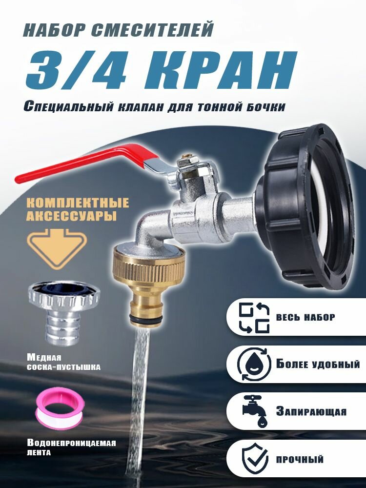 Рукомойник для дачи