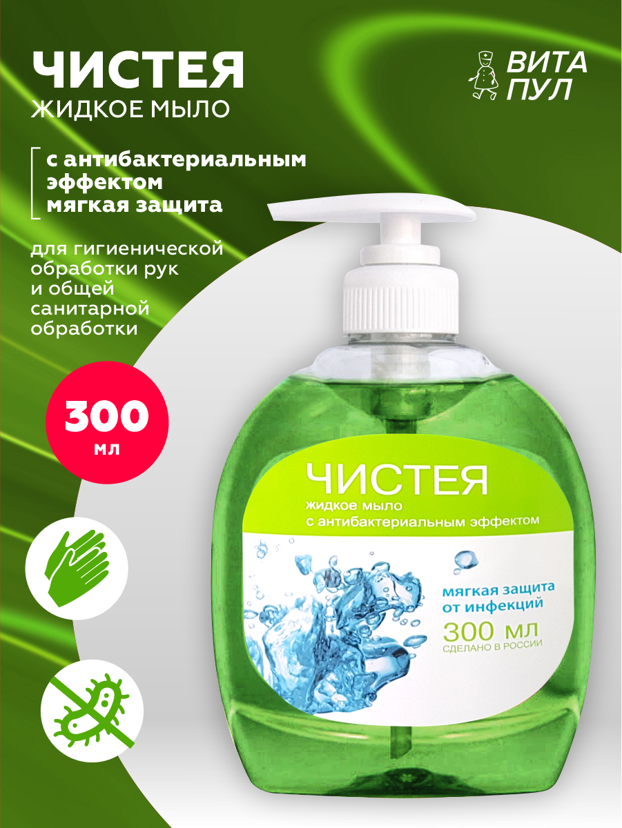 Антибактериальное жидкое мыло Чистея 300 мл.