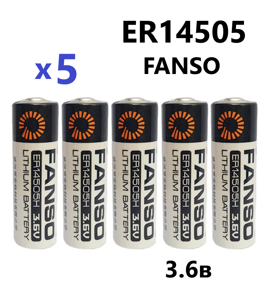 Батарейка литевая ER14505 , 3.6В, "FANSO" 5 шт. Lithium, для электронных устройств, 5 шт