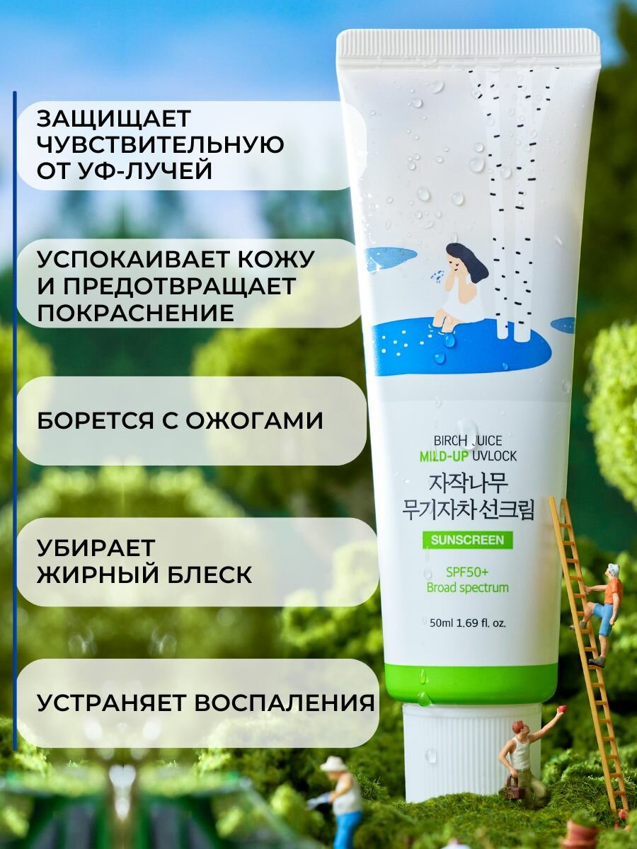 Средство солнцезащитное YZ — фото 1