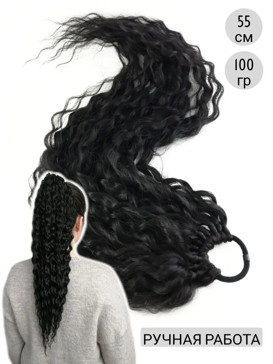 Хвост из локонов на резинке