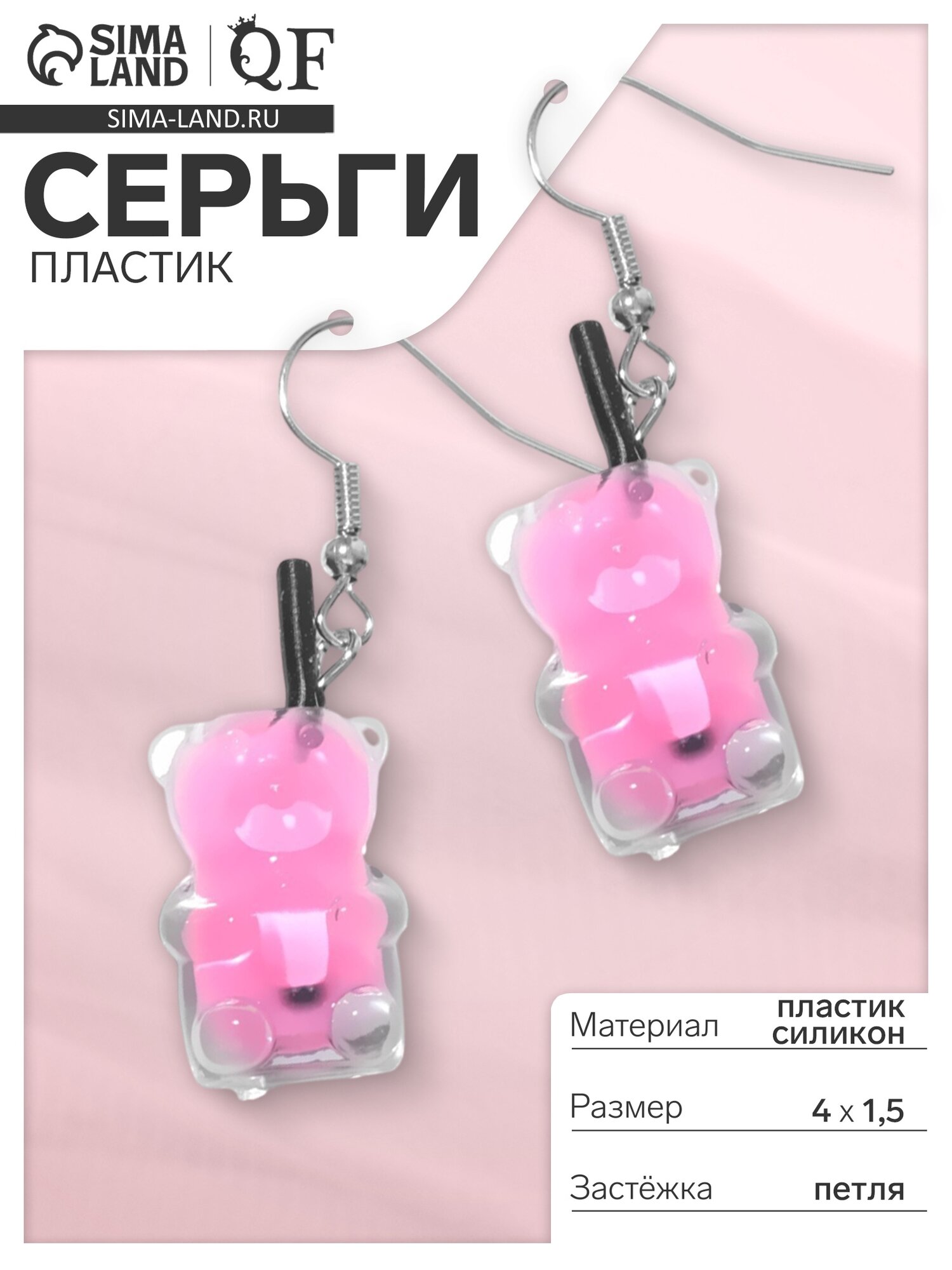 Серьги